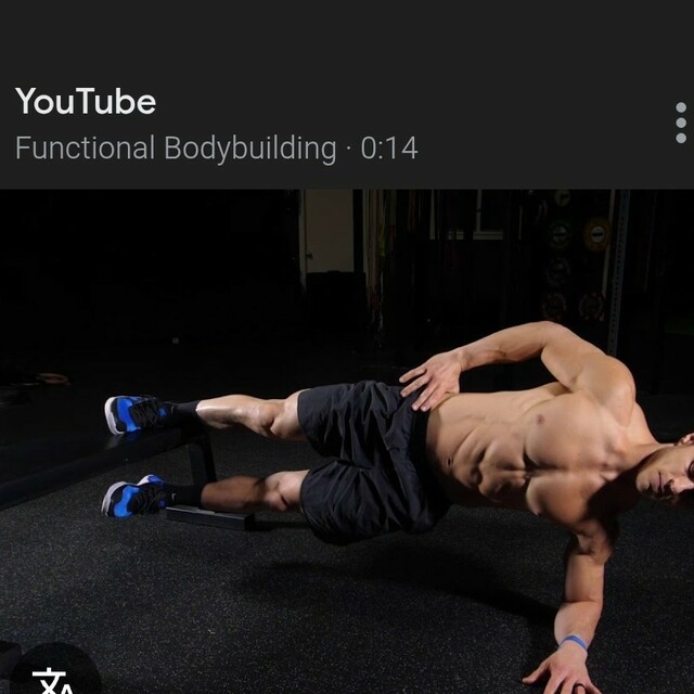 Adduction Bias Side Plank by Xexu Lara - Ejercicio Cómo hacerlo - Skimble